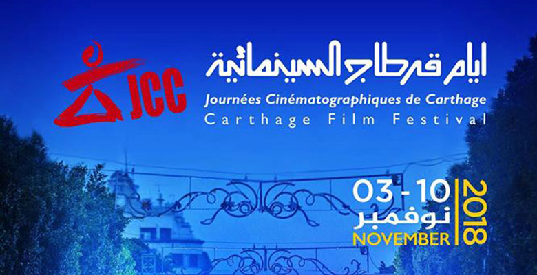 L'affiche officielle des JournÃ©es CinÃ©matographiques de Carthage 2018